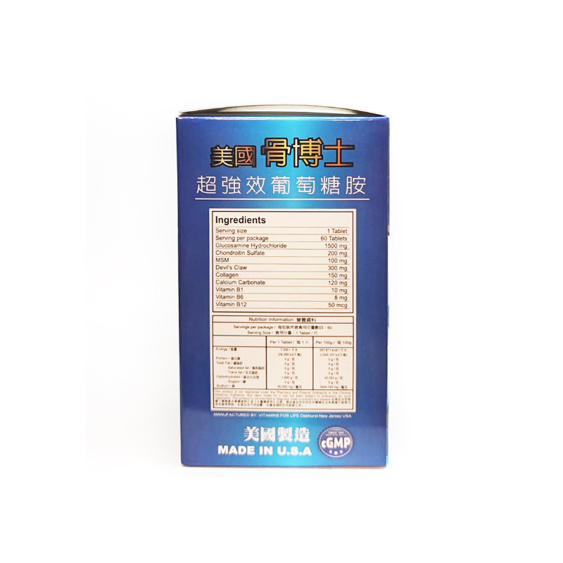 美國骨博士 - 超强效葡萄糖胺1500mg 60粒